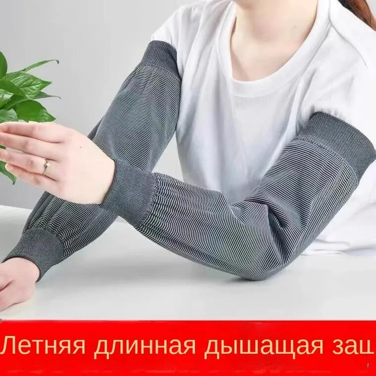 Садовые нарукавники,1шт