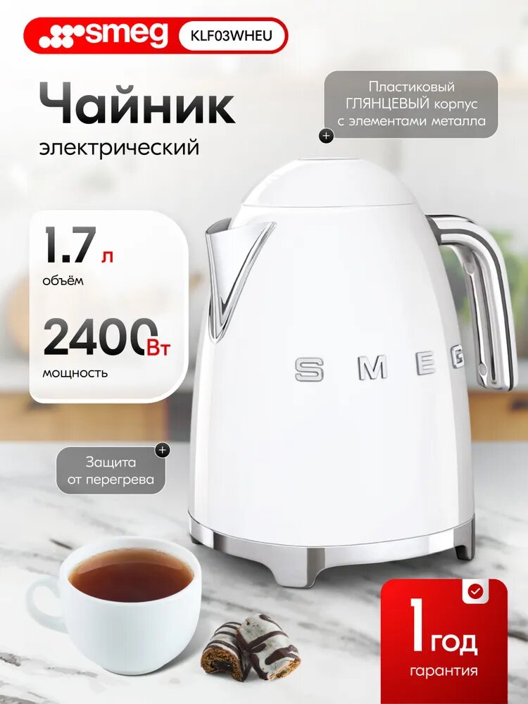 Электрический чайник 019bdb0eee4e784da565062bbb551aaf_mz-2026-CDYN-002, белый