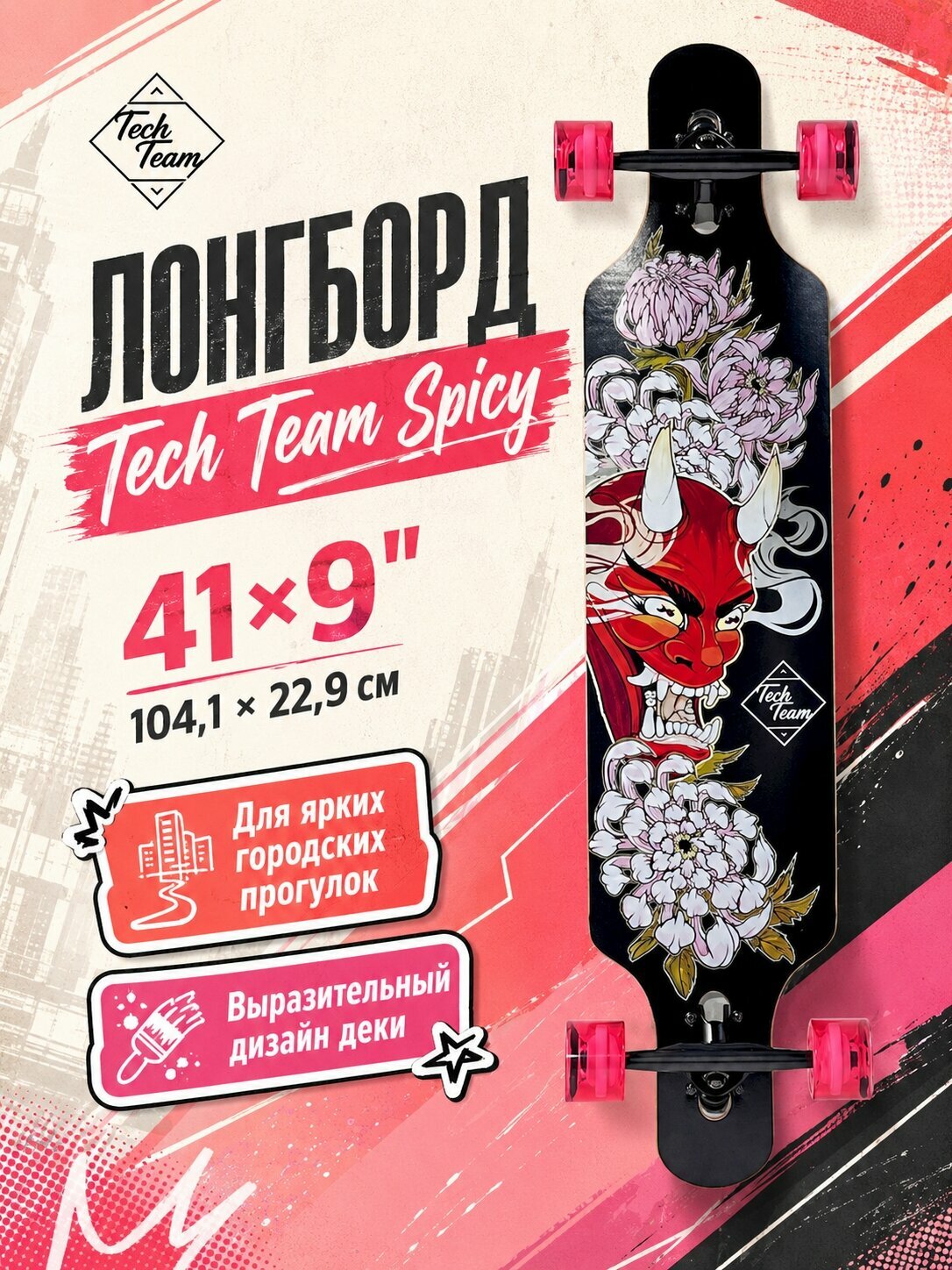 Лонгборд Tech Team Spicy 41x9" красный / red