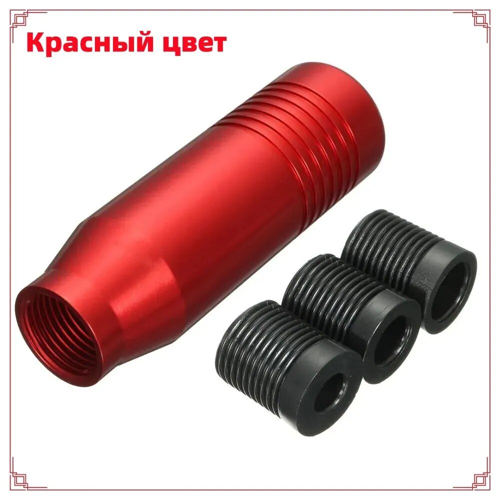 Красный Универсальная тюнинг ручка КПП, противоскользящая алюминиевая спортивная ручка для механической коробки передач