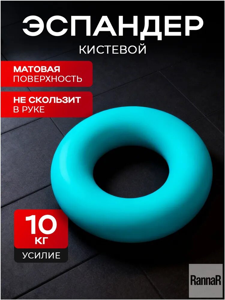 Эспандер , 1 шт, 10 кг