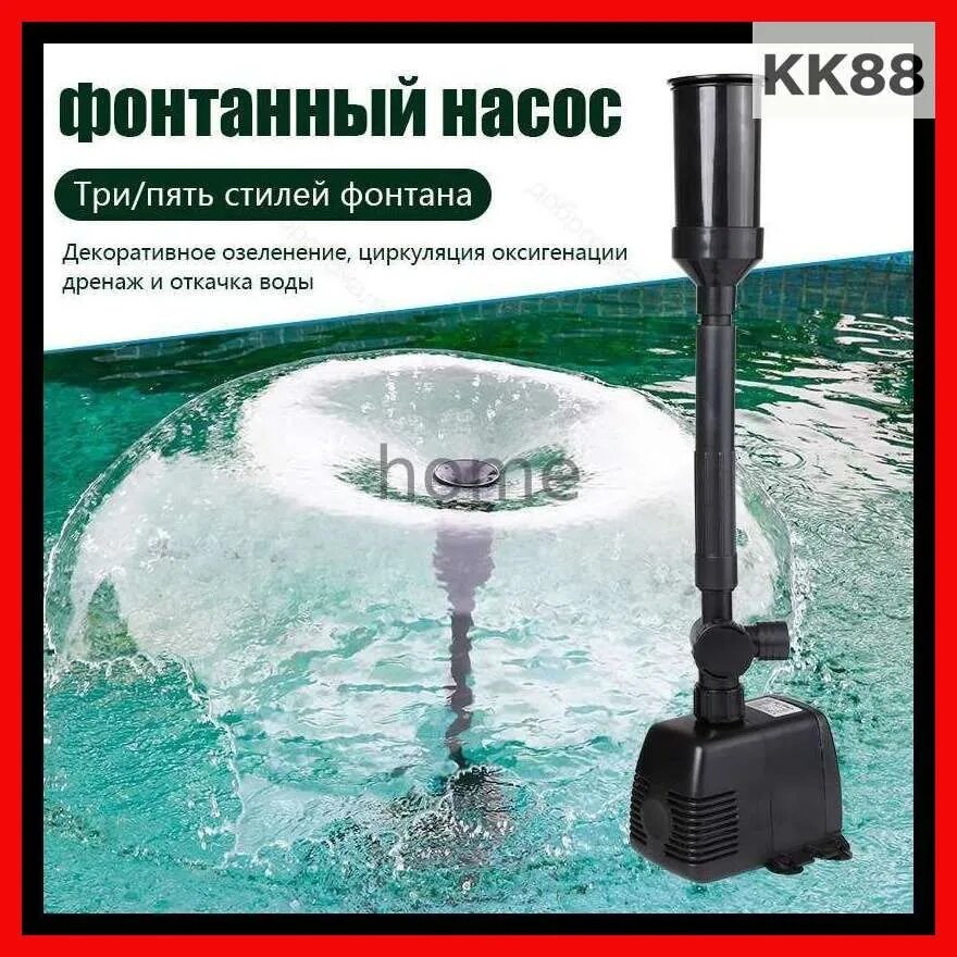 Фонтан садовый,1200м3/час