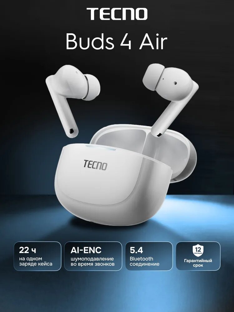 Беспроводные наушники Tecno Buds 4 Air - белые