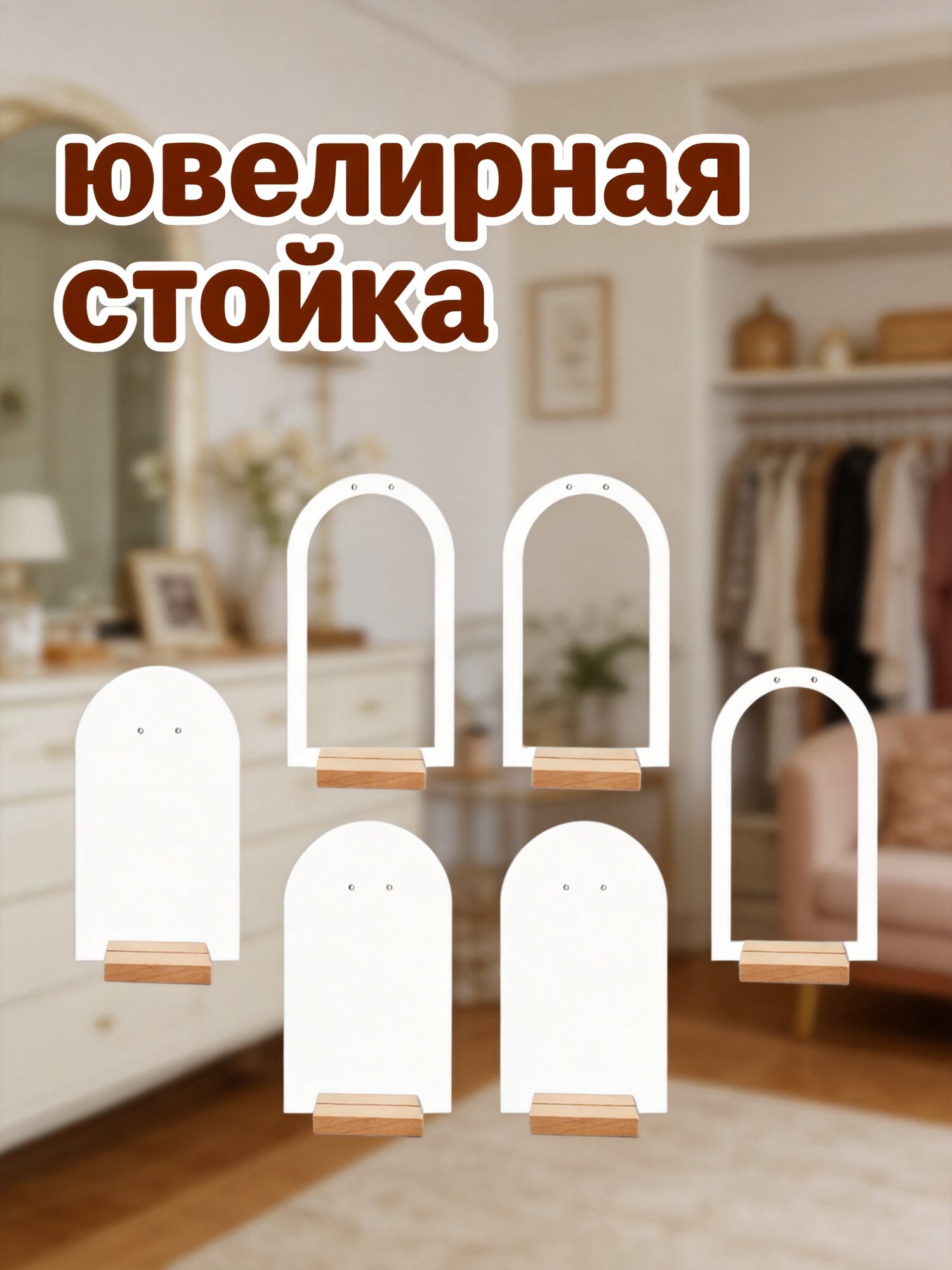 Подставка