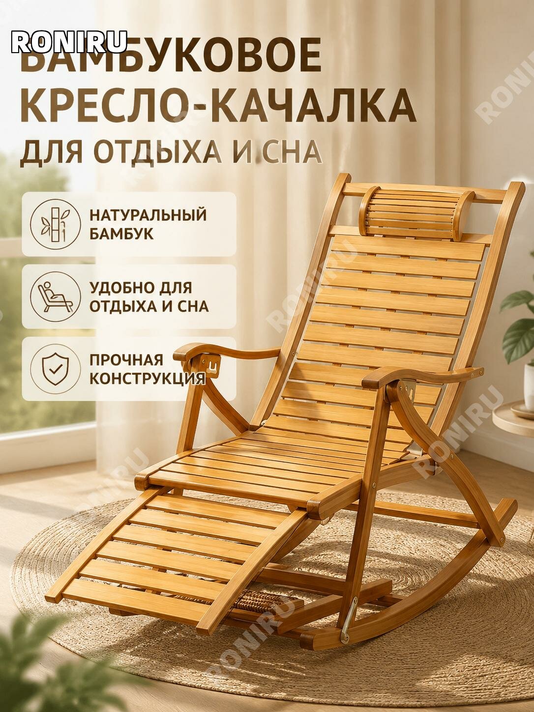 Складное кресло-качалка из бамбука с толстым матом, натуральный цвет