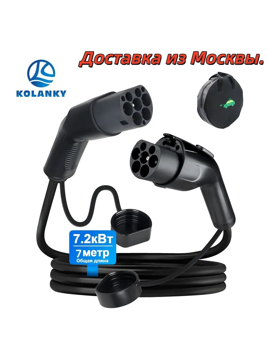 7m Зарядный кабель для электромобиля Type2-GBT 7кВт