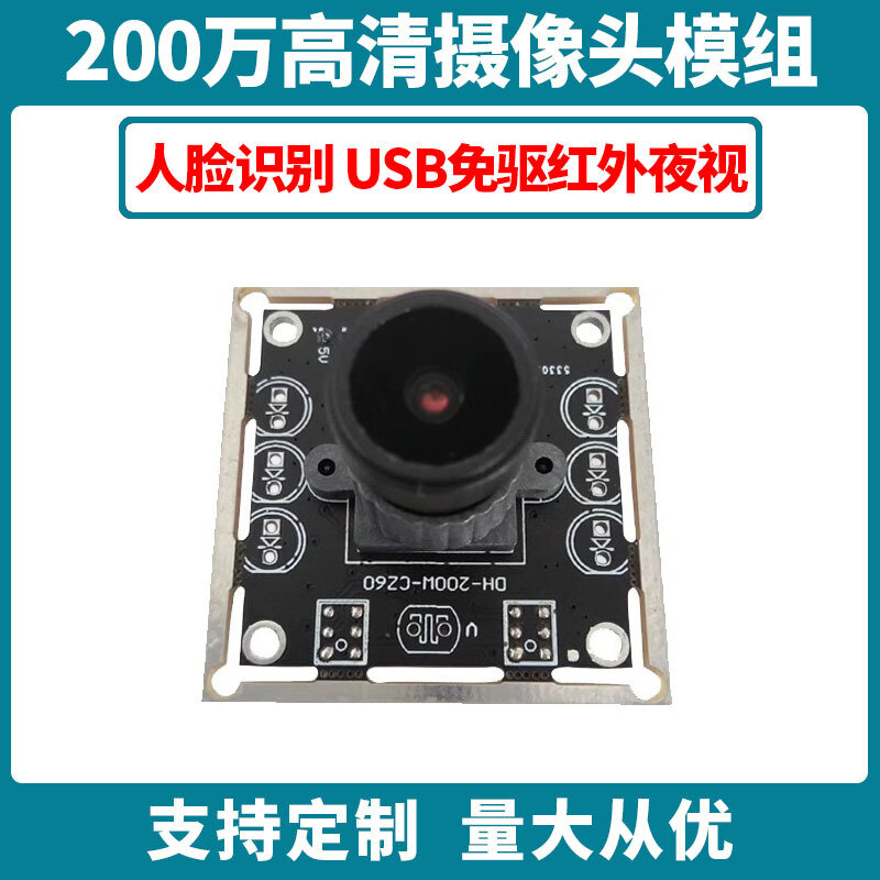 2MP USB-модуль камеры с кабелем 1 м, угол обзора 160°, 1080P HD, ИК-ночное видение для рекламных экранов
