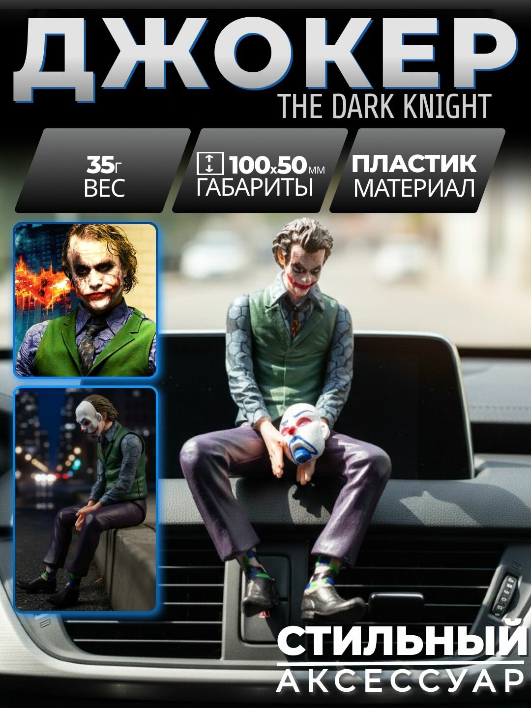 Джокер фигурка коллекционная, Joker The Dark Knight