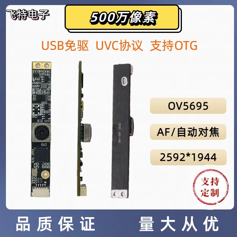 Модуль USB-камеры с автофокусом AF, 1 мегапиксель, без микрофона для ПК и компьютеров - совместимость с USB