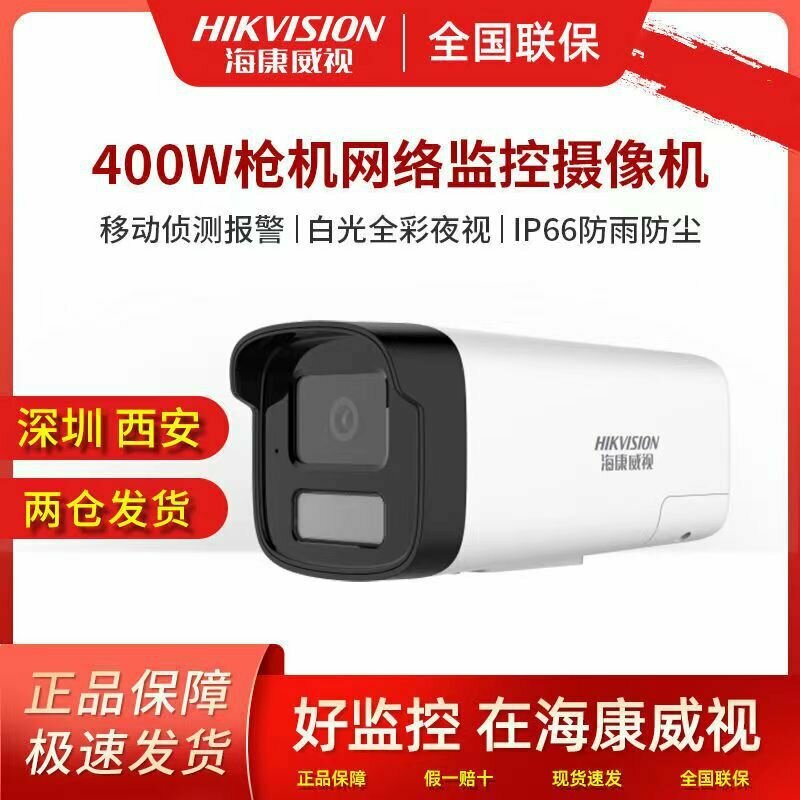 Hikvision DS-2CD1245-LA 6 мм сетевой бульбит-камера Full HD умная двойная светодиодная подсветка встроенная камера
