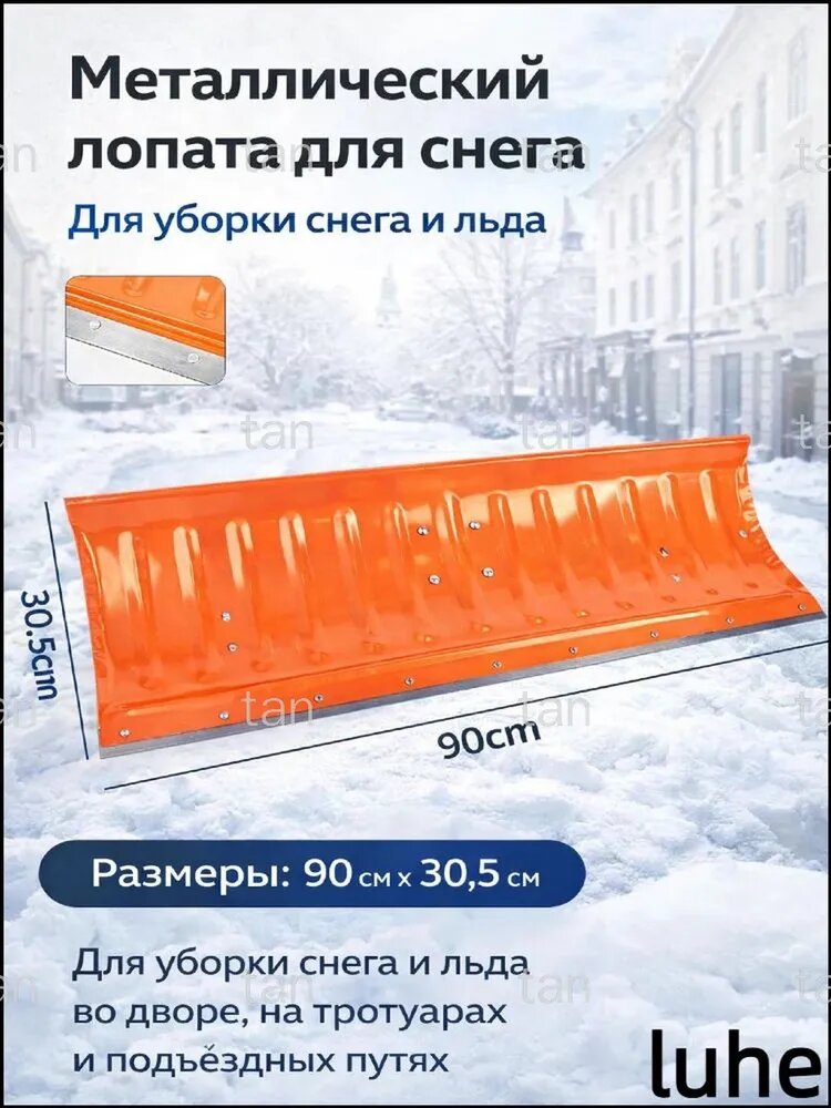 Лопата универсальная 90 см