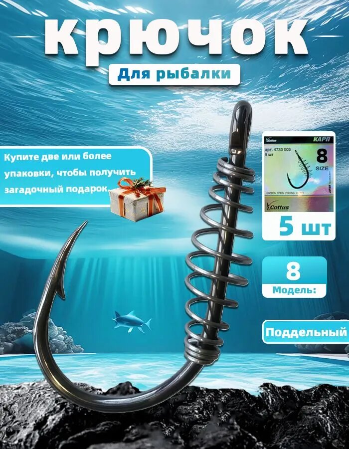 NGB Крючок рыболовный, вес 1 шт:1 г