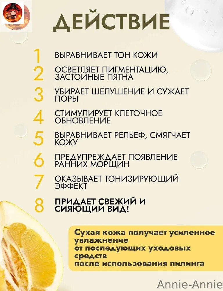 Пилинг-скатка — фото 1
