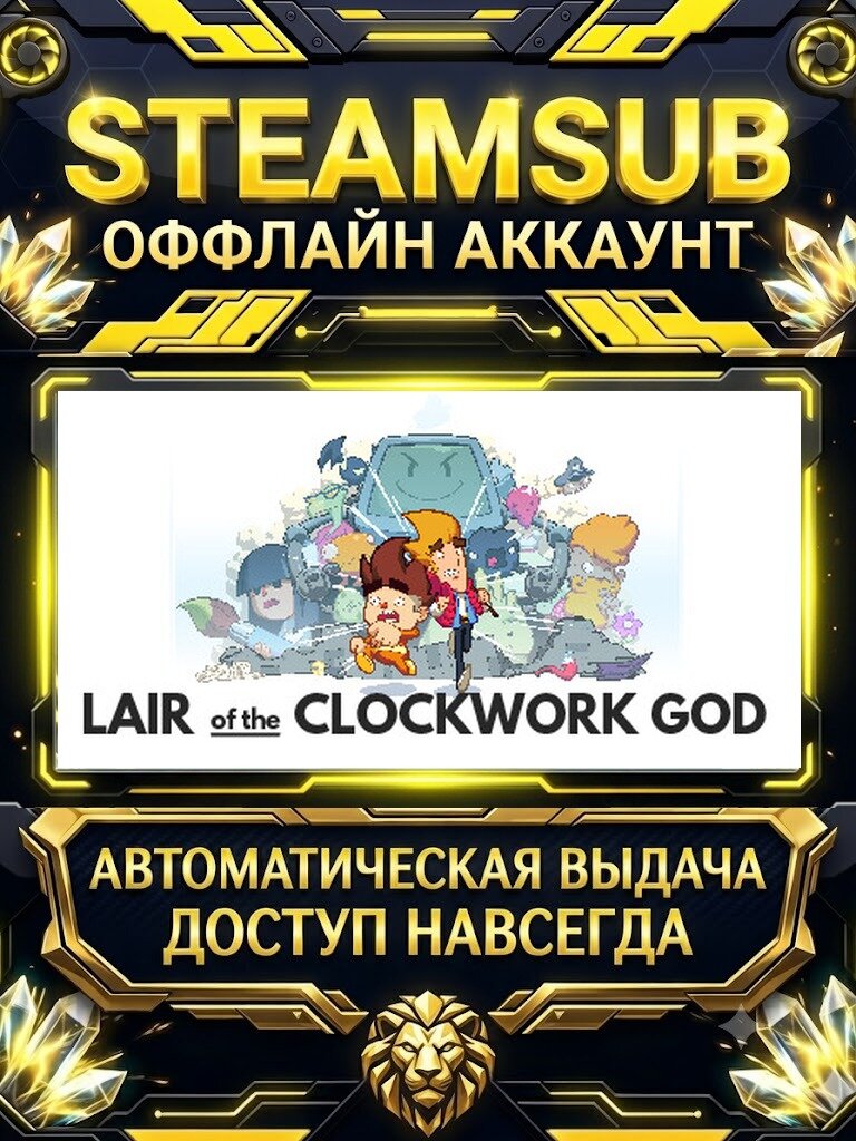 LAIR OF THE CLOCKWORK GOD игра на аккаунте для ПК с OFF активацией для Steam (PC) РФ + СНГ