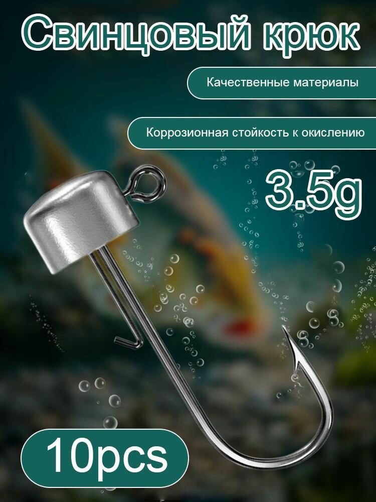 Рыболовный крючок Luya с защитой от подвешивания на свинцовом крючке