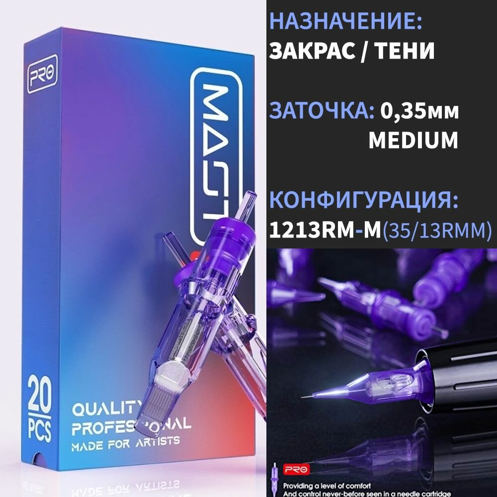 Mast Pro Картриджи для тату и ПМ 20 шт. Round Magnum Medium Taper 0.35 мм 1213CMM