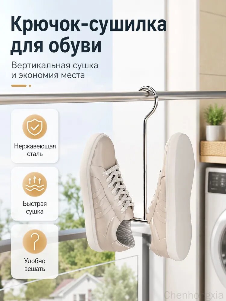 Сушилка для обуви — фото 1