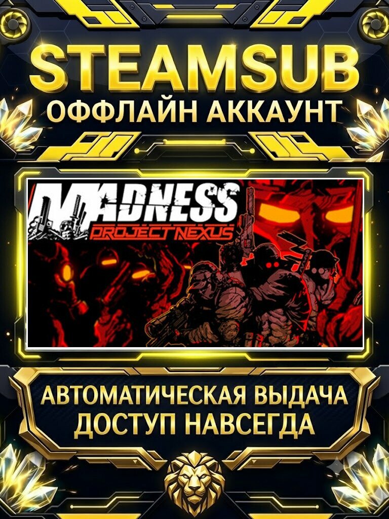 MADNESS: PROJECT NEXUS игра на аккаунте для ПК с OFF активацией для Steam (PC) РФ + СНГ
