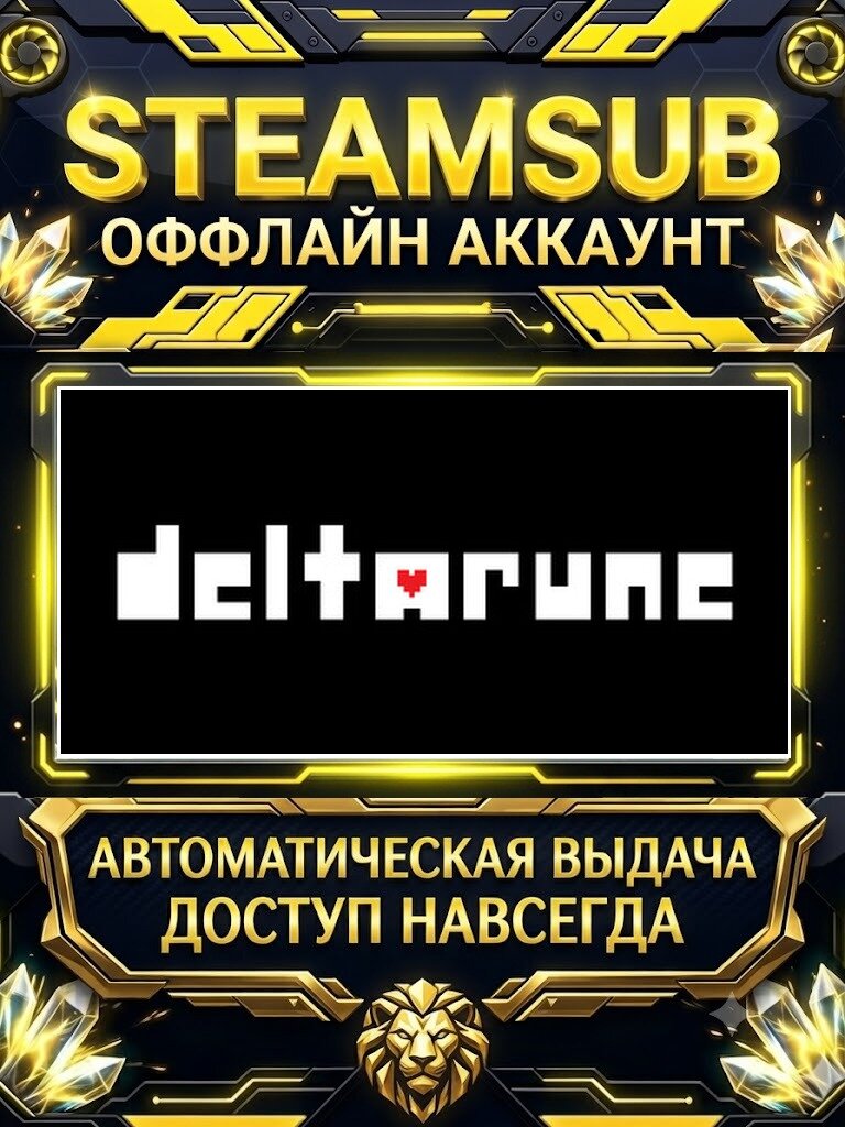 DELTARUNE игра на аккаунте для ПК с OFF активацией для Steam (PC) РФ + СНГ