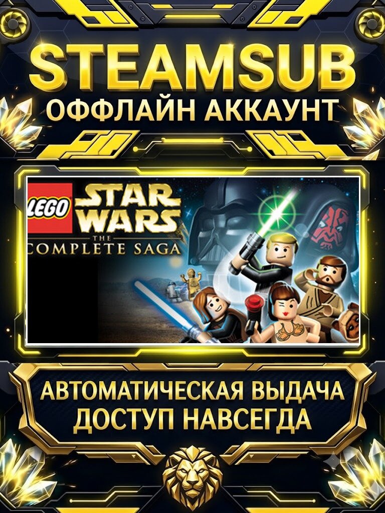 LEGO® STAR WARS™ - THE COMPLETE SAGA игра на аккаунте для ПК с OFF активацией для Steam (PC) РФ + СНГ