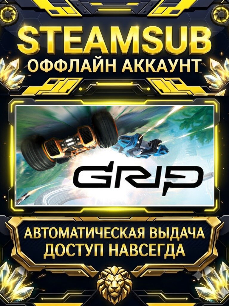 GRIP: COMBAT RACING игра на аккаунте для ПК с OFF активацией для Steam (PC) РФ + СНГ