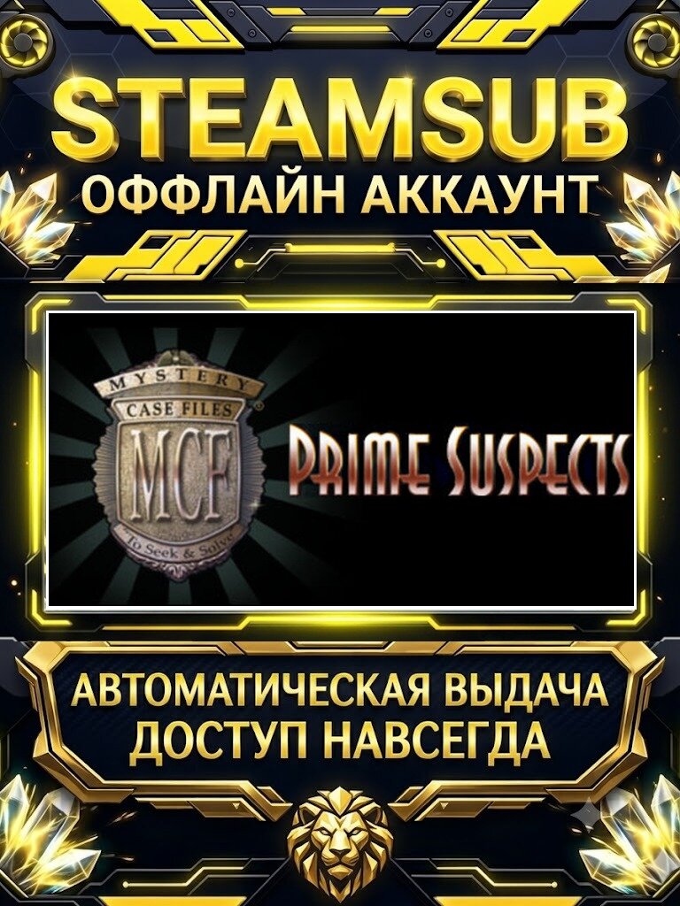 MYSTERY CASE FILES: PRIME SUSPECTS™ игра на аккаунте для ПК с OFF активацией для Steam (PC) РФ + СНГ