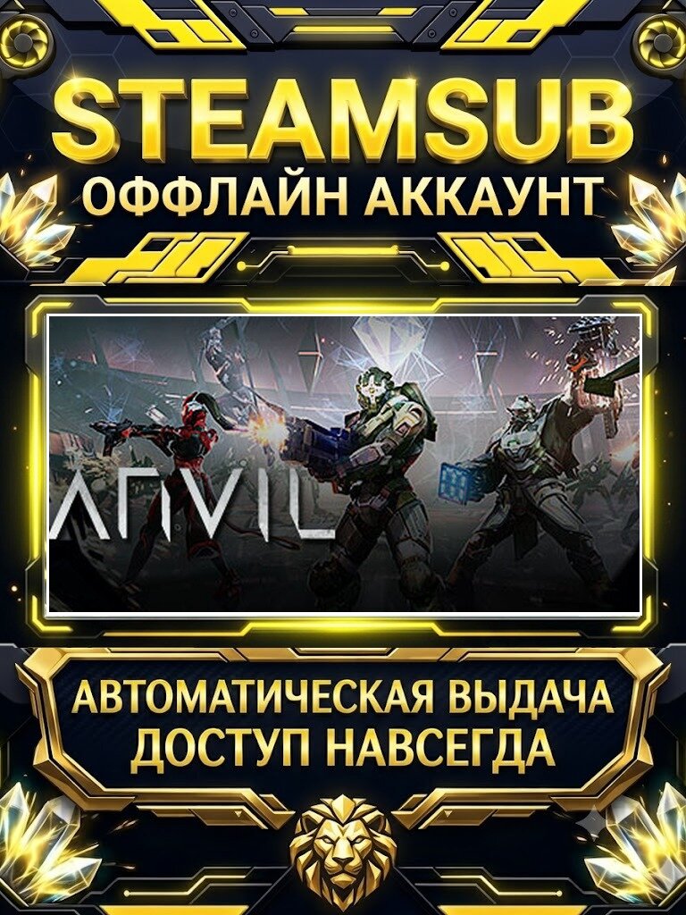ANVIL игра на аккаунте для ПК с OFF активацией для Steam (PC) РФ + СНГ