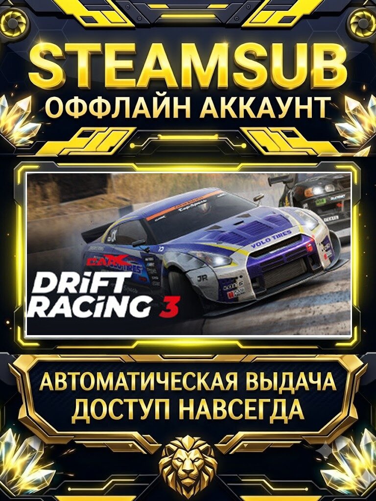 CARX DRIFT RACING ONLINE 2 игра на аккаунте для ПК с OFF активацией для Steam (PC) РФ + СНГ