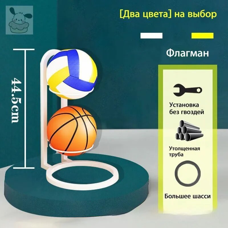 Баскетбольная стойка