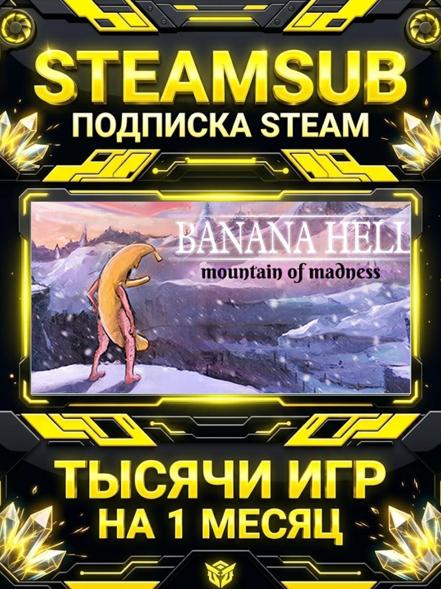 Banana Hell: Mountain of Madness — подписка Steam на месяц, 7000+ игр на аккаунтах для ПК (РФ + СНГ)