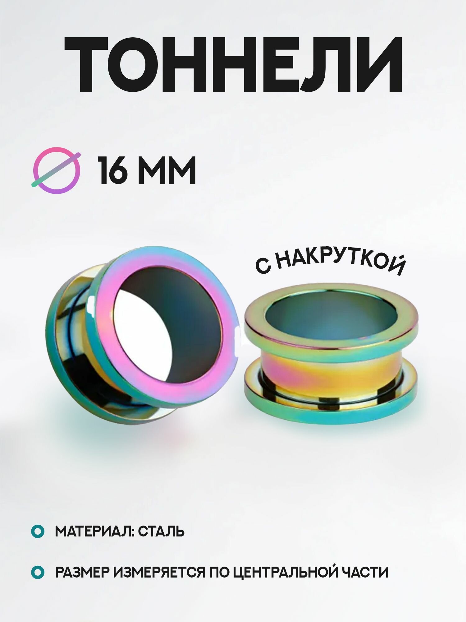 Серьги одиночные