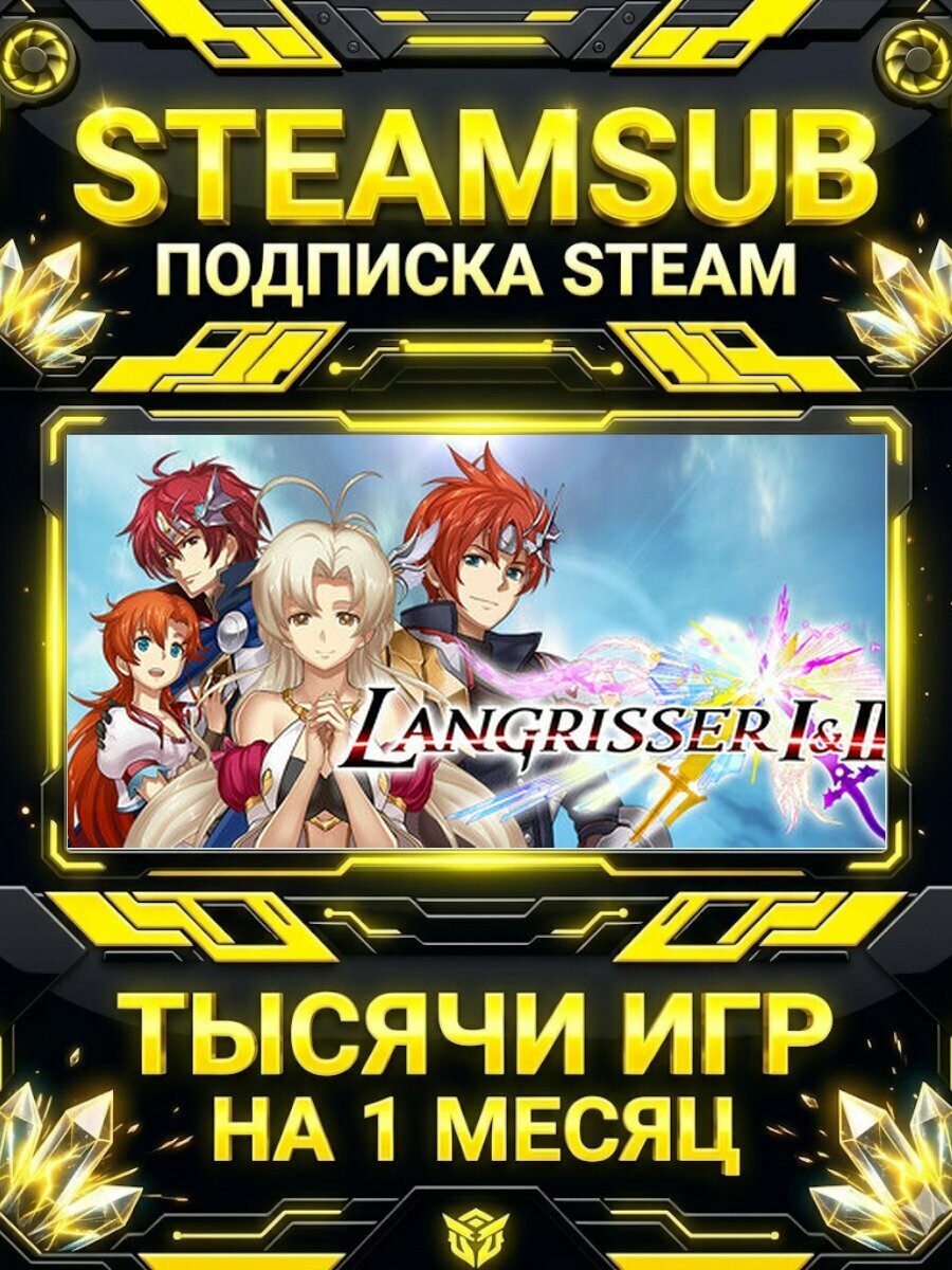 Langrisser I & II — подписка Steam на месяц, 7000+ игр на аккаунтах для ПК (РФ + СНГ)
