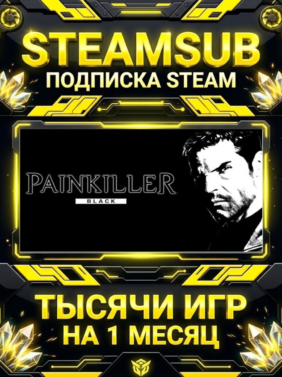 Painkiller: Black Edition — подписка Steam на месяц, 7000+ игр на аккаунтах для ПК (РФ + СНГ)