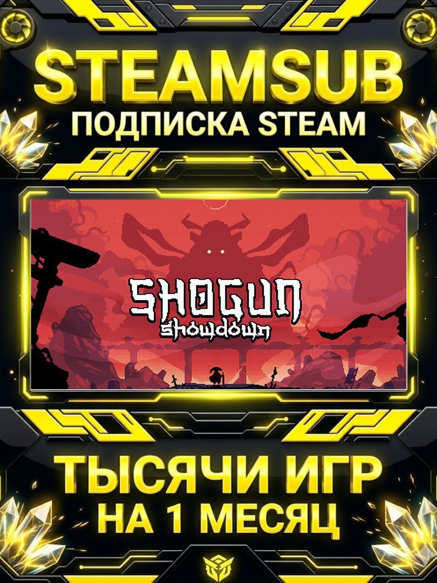 Shogun Showdown — подписка Steam на месяц, 7000+ игр на аккаунтах для ПК (РФ + СНГ)