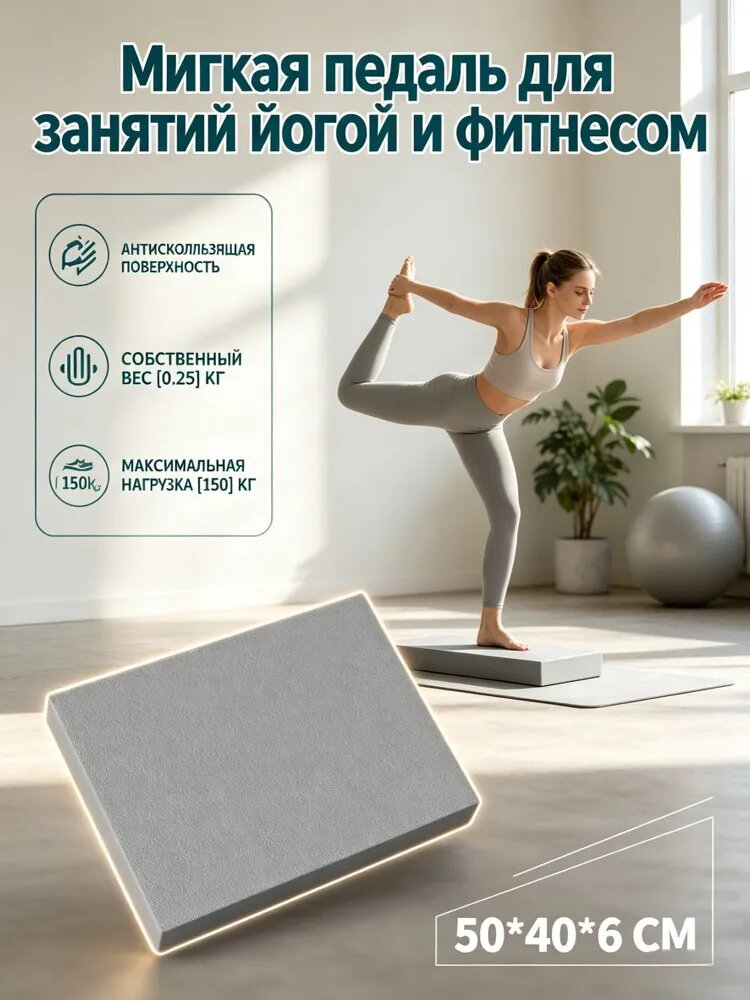 Степ платформа для фитнеса доска для отжиманий из TPE антискользящая для йоги