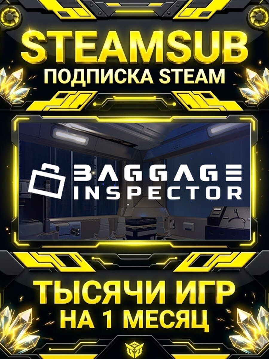 Baggage Inspector — подписка Steam на месяц, 7000+ игр на аккаунтах для ПК (РФ + СНГ)