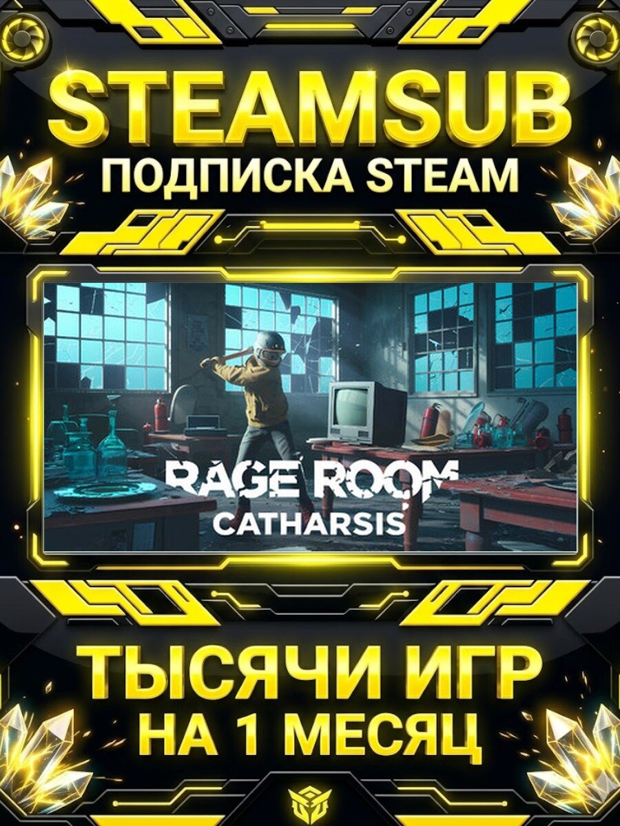 Rage Room: Catharsis — подписка Steam на месяц, 7000+ игр на аккаунтах для ПК (РФ + СНГ)
