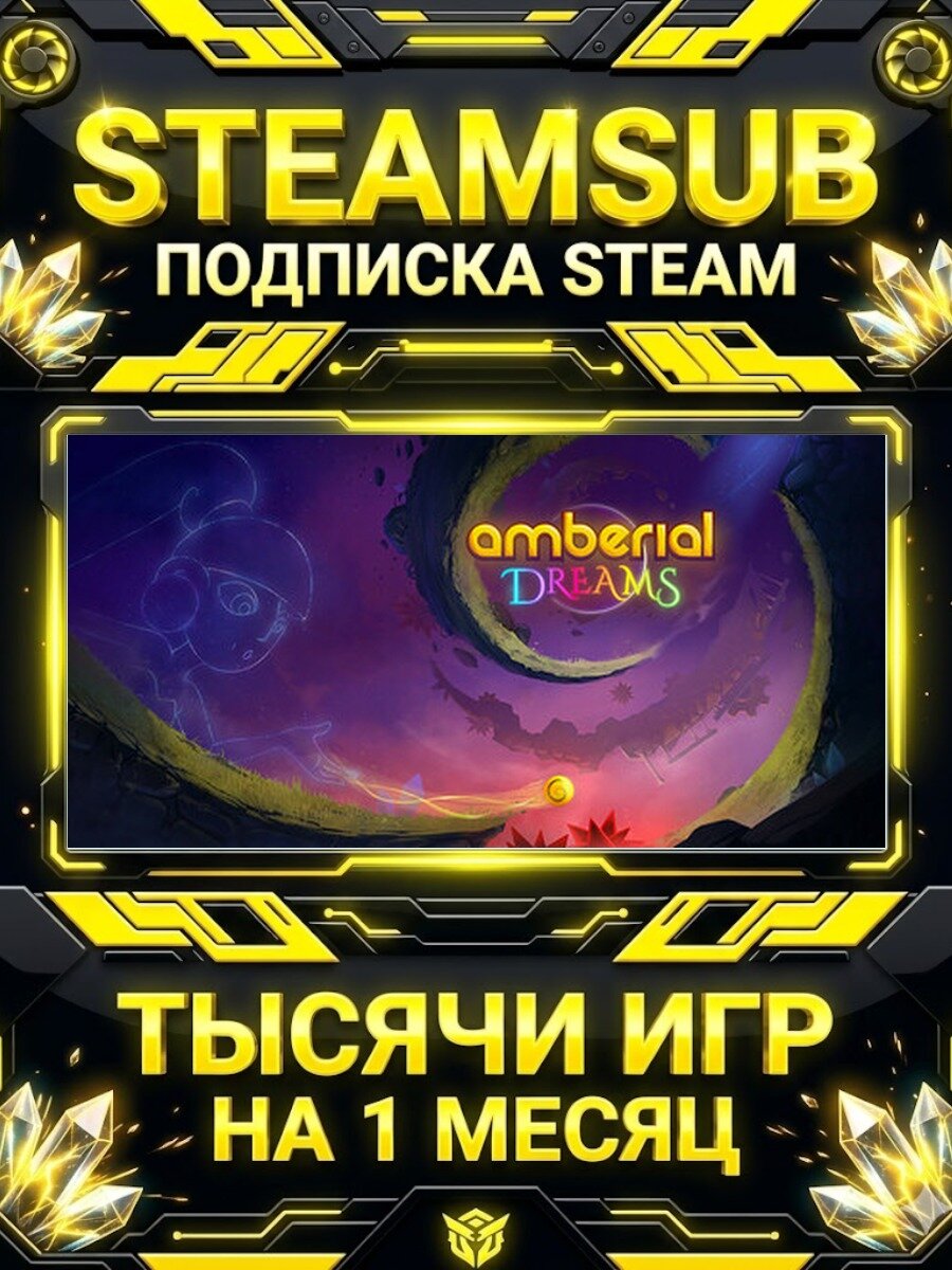 Amberial Dreams — подписка Steam на месяц, 7000+ игр на аккаунтах для ПК (РФ + СНГ)