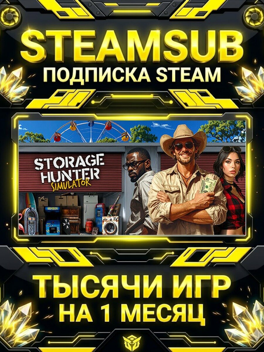 Storage Hunter Simulator — подписка Steam на месяц, 7000+ игр на аккаунтах для ПК (РФ + СНГ)