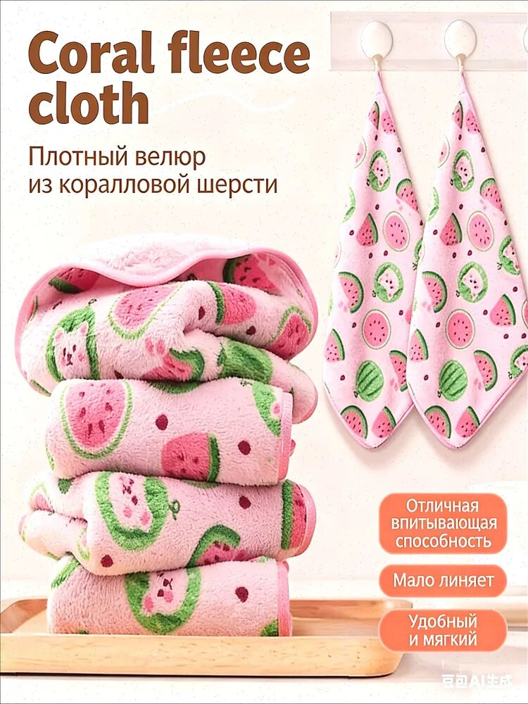 Тряпка, 5 шт
