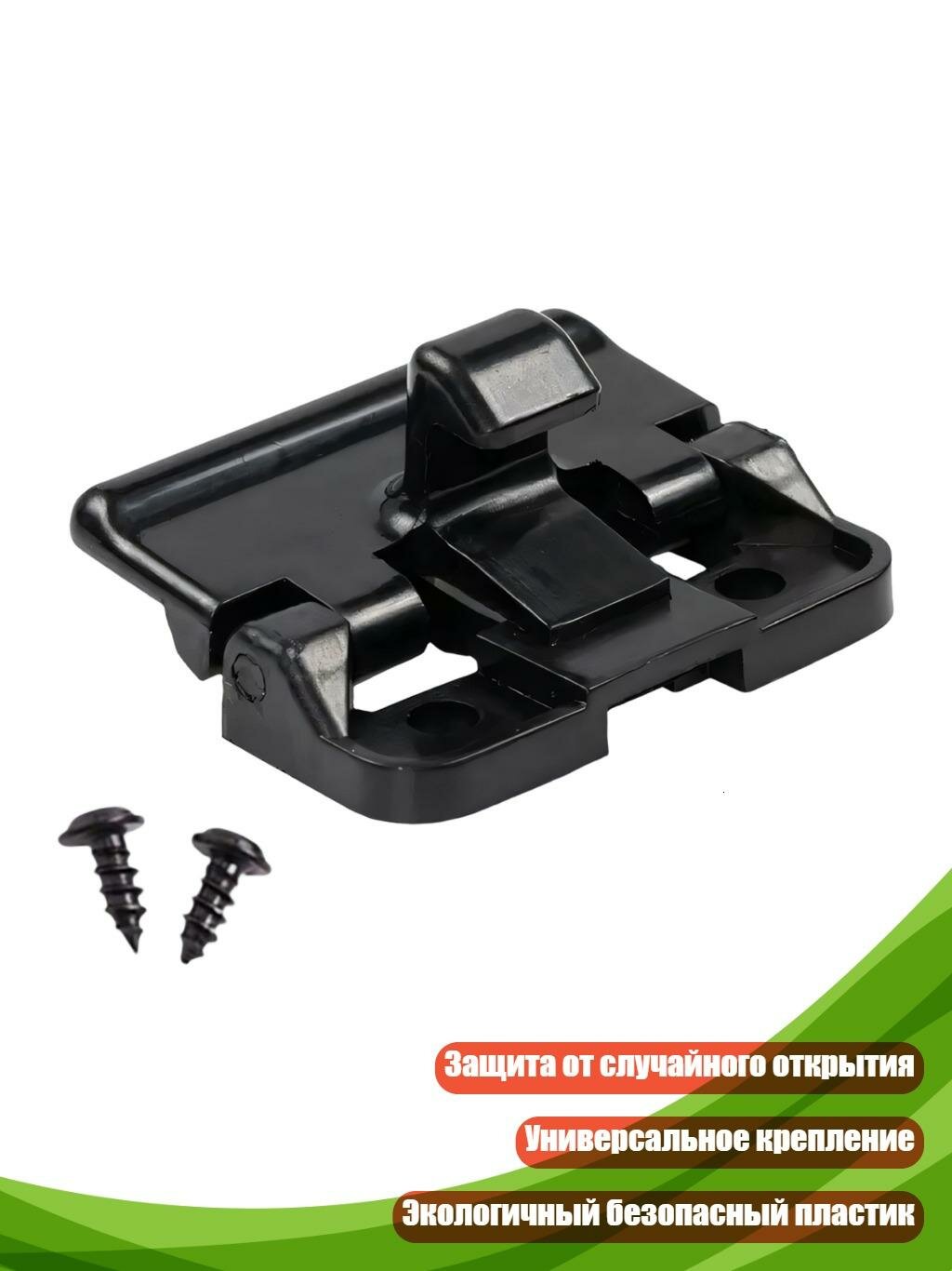 Замок для центральной консоли автомобиля 5890833030