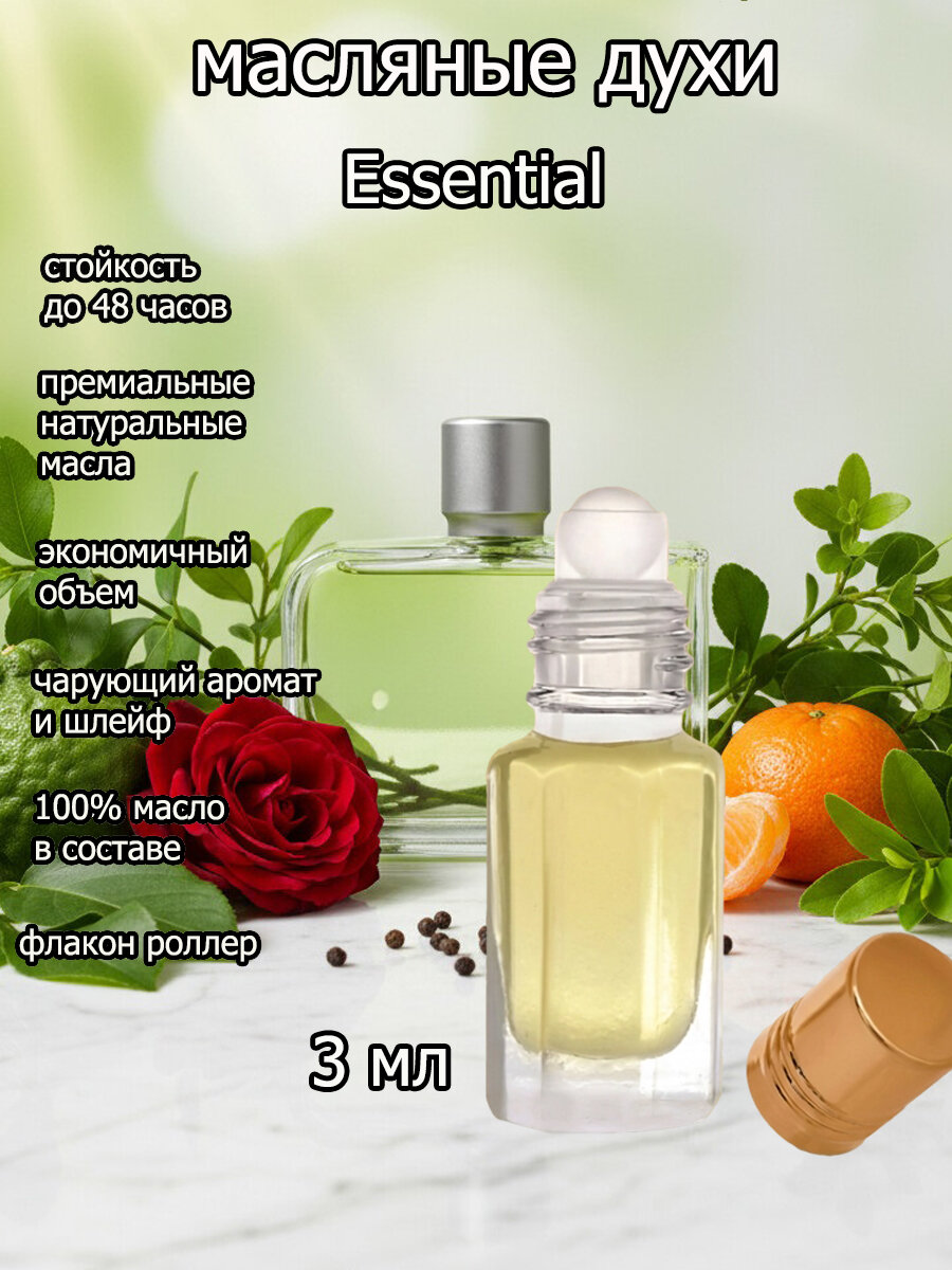 Духи мужские Essential / Эссеншиал на масляной основе, флакон 3 мл