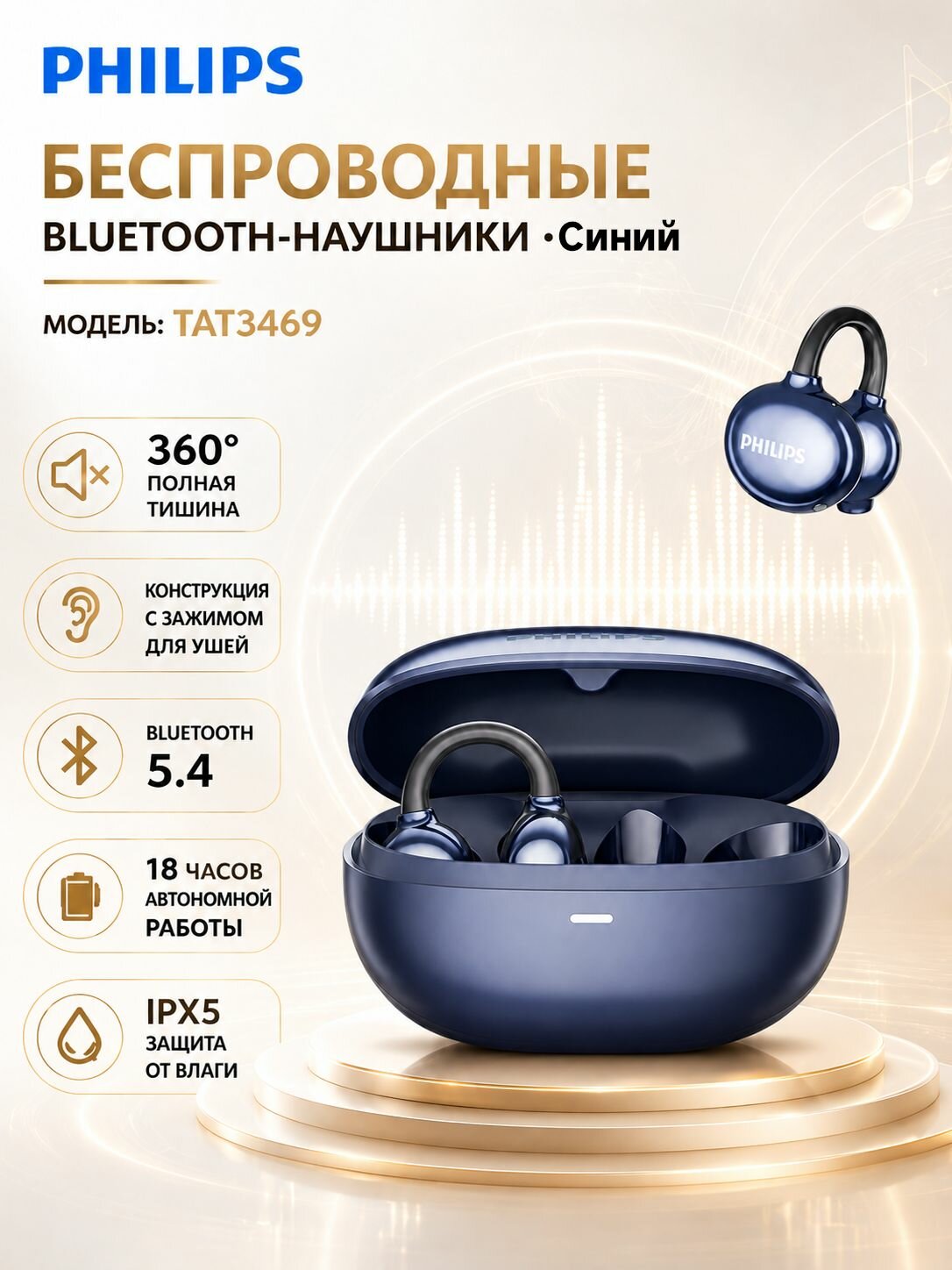 PHILIPS TAT3469 Беспроводные наушники-клипсы, открытый тип, 360 звук, 18 ч работы, Bluetooth 5.4, защита IPX5