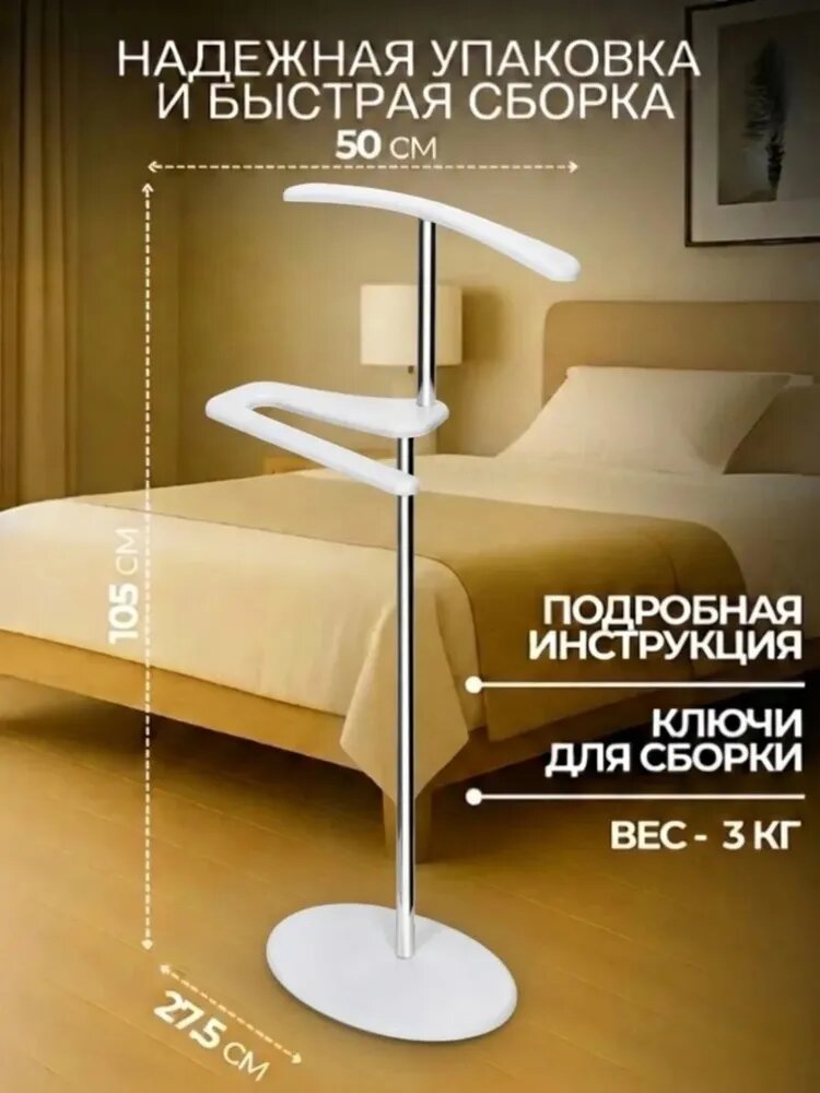 Вешалка напольная для одежды, кронштейн для хранения одежды металл/МДФ — фото 1