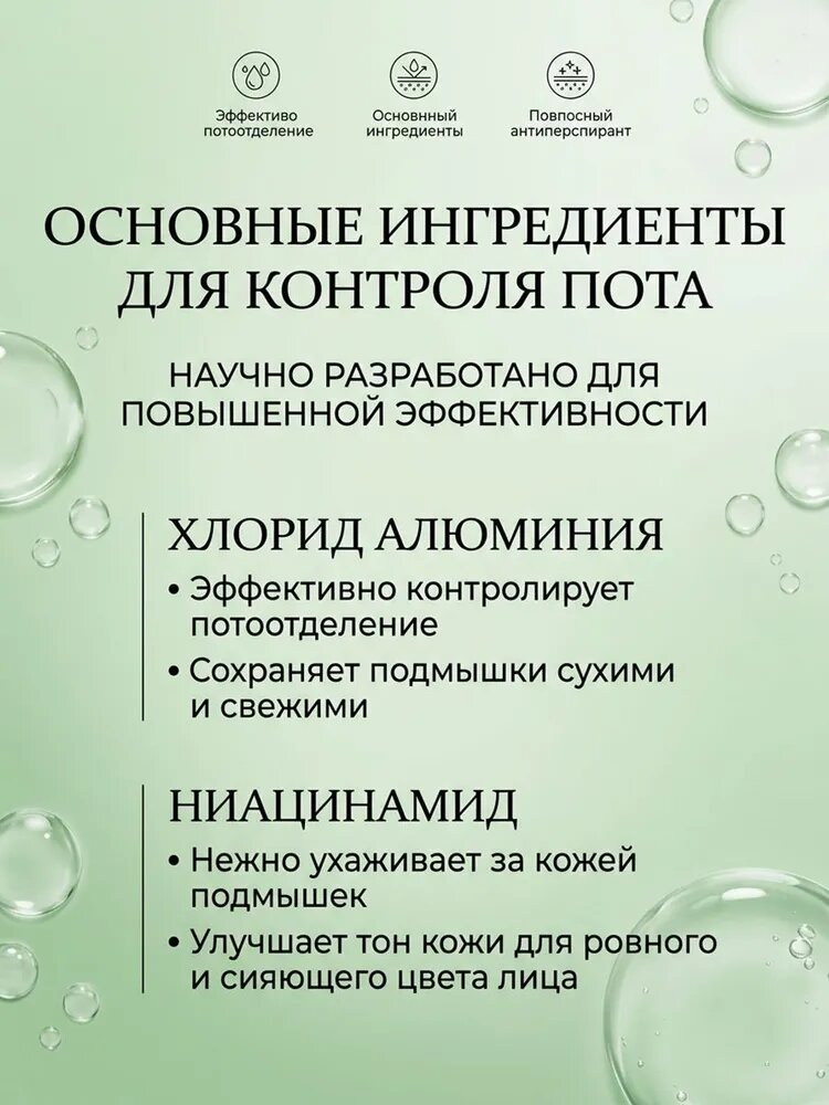 Дезодорант 50 мл — фото 1