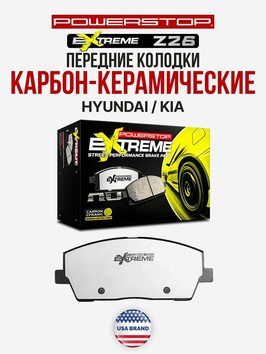 Передние тормозные колодки POWERSTOP Extreme Street Performance Z26 на HYUNDAI PALISADE 2020-2023 / KIA TELLURIDE 2020-2022