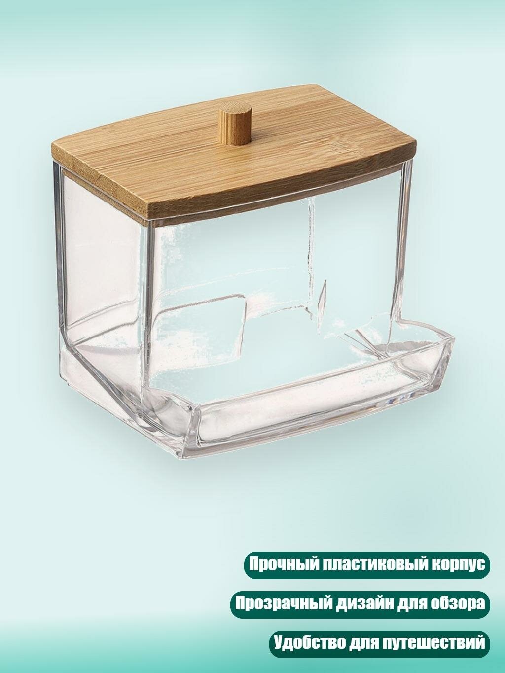 Портативный чехол для ватных дисков