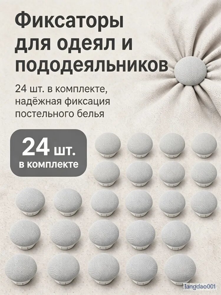 Фиксаторы для постельного белья серые, 24 шт с металлической иглой