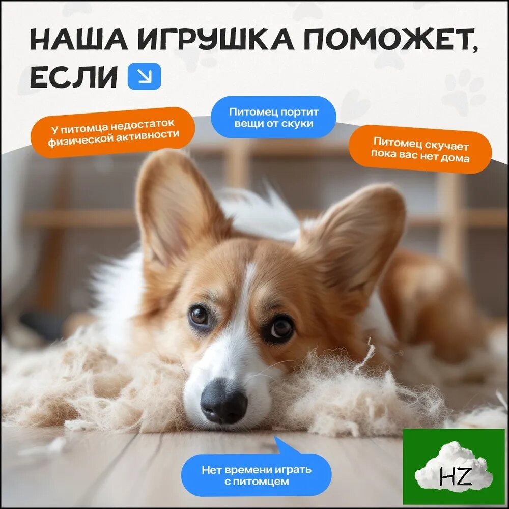 Игрушка для животных — фото 1