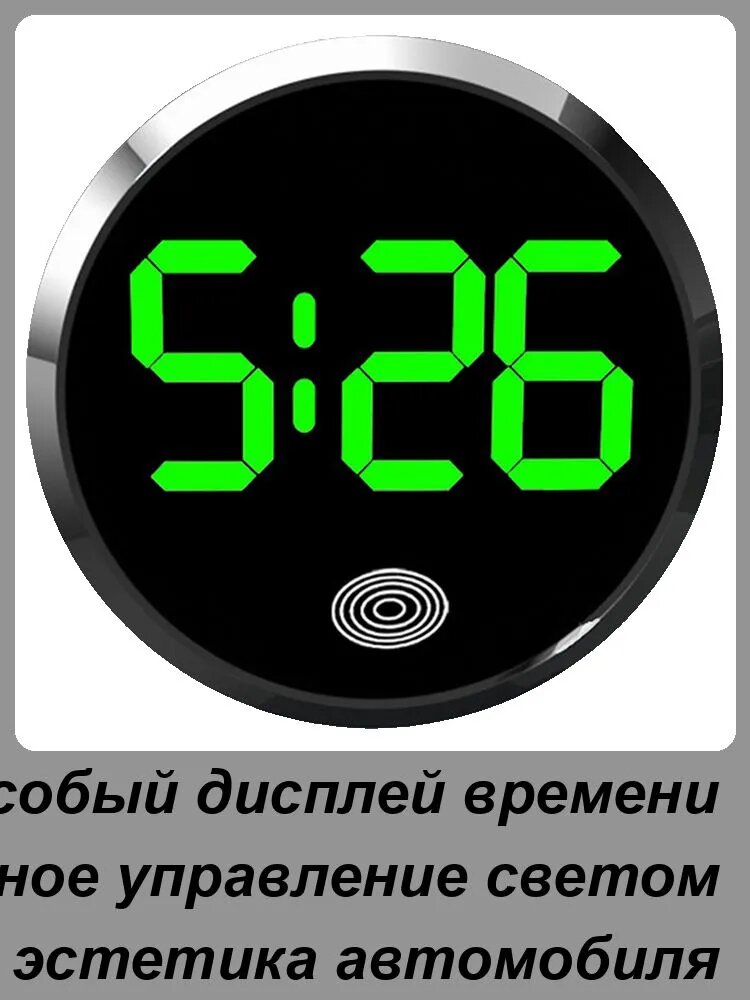 Автомобильные Часы Сенсорные Цифровые LED-часы Для Автомобиля